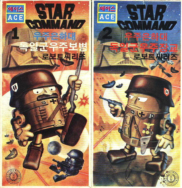IMAI Star Command Box Art : 네이버 블로그