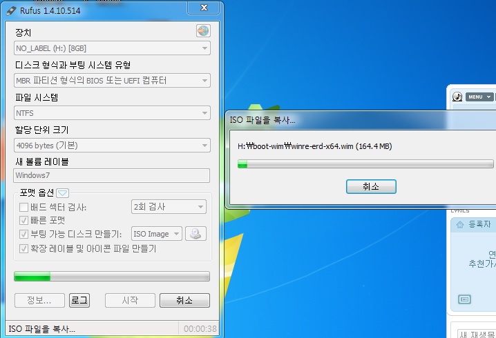 Rufus 1.4.10.514 ( USB 부팅디스크 만들기 프로그램) : 네이버 블로그