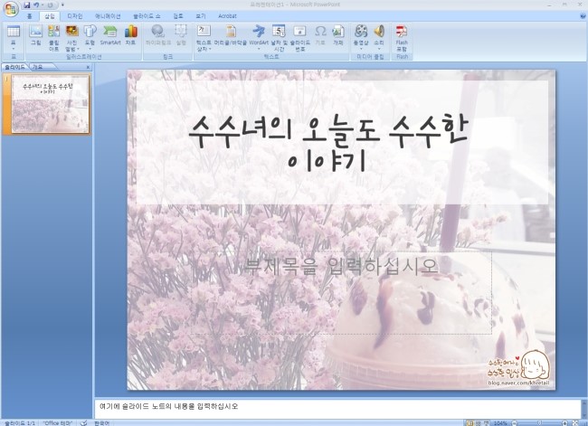 파워포인트 배경 가을힐링 PPT배경 2탄 : 네이버 블로그