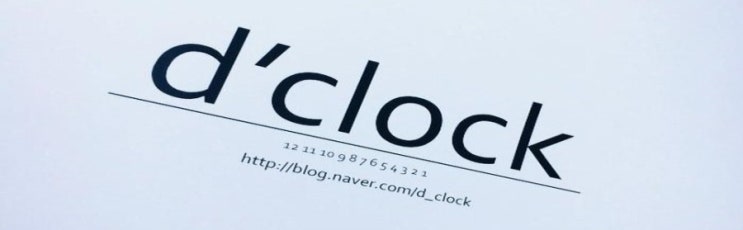 안녕하세요. 디자이너 브랜드 dclock (디클락) 입니다. : 네이버 블로그
