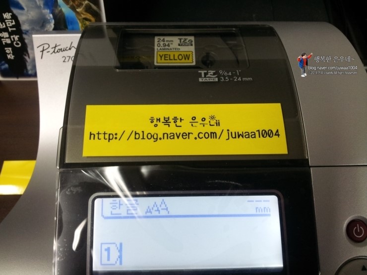 라벨프린터 Brother PT-2700, PT2700 라벨프린터 체험기, 컴퓨터연결용 라벨프린터, pt2700가격,크기,P ...