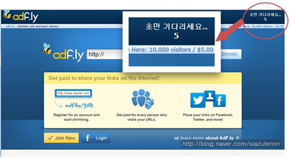 adf.ly 다운로드 방법 : 네이버 블로그