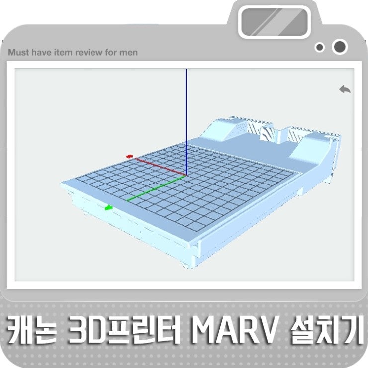 3D프린터 캐논 MARV MW10 설치기 : 네이버 블로그