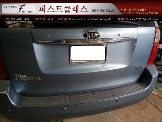 그랜드카니발외형복원판금도색전체도색자차대물보험수리전문안산정비공업사안산렌트카사고차수리 네이버 블로그