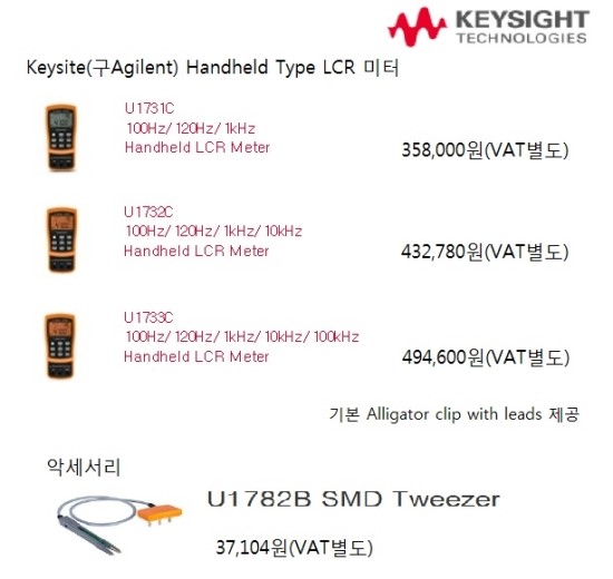 Keysight LCR 미터 신품 Handheld type : 네이버 블로그