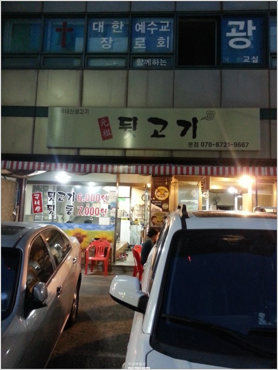 [의정부 맛집] 뒷고기~~~ : 네이버 블로그