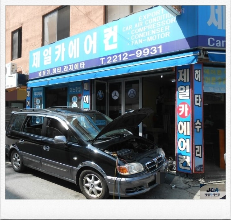 장안동 자동차에어컨정비트라제xg 컴프레서 배선개조로켓트밧데리90l교체장한평 카에어컨 점검 후기 사례입니다 네이버 블로그
