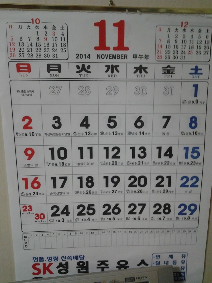 9월 달력을 뜯으며.... : 네이버 블로그
