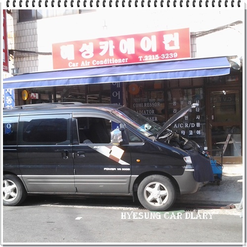 스타렉스 에어컨 파이프 교체후기 자동차에어컨누수 카에어컨누수 스타렉스에어컨수리 카에어컨 전문업체 혜성카에어컨 그랜드스타렉스 그랜드카니발 카에어컨수리 네이버 블로그