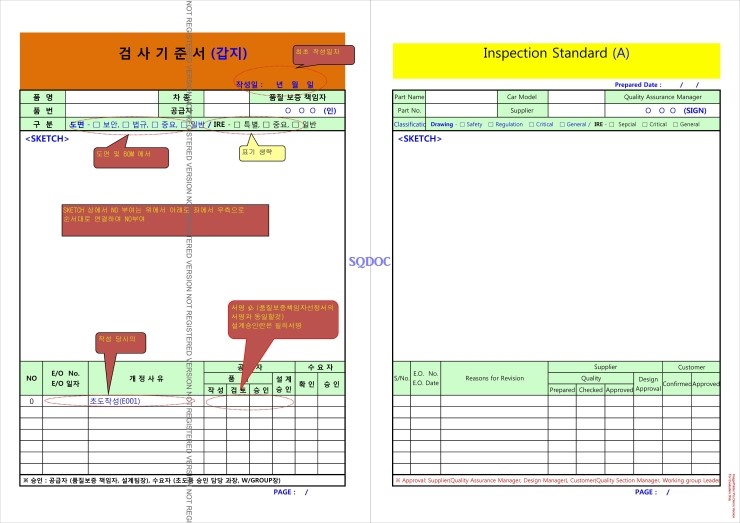 ISIR-검사 협정서_고객 승인서-ppap 제출서류 작성법 : 네이버 블로그