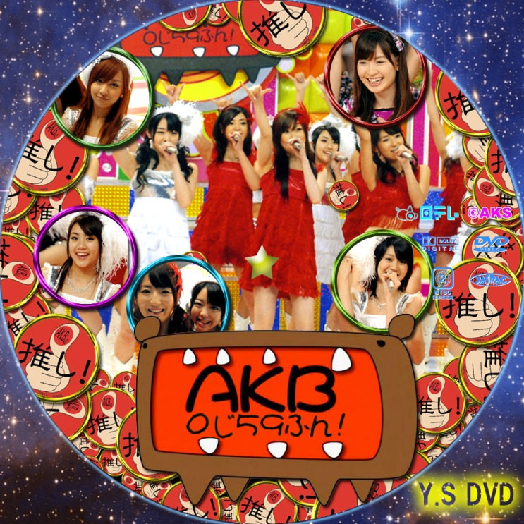 일본 버라이어티 'AKB 0시 59분 AKB0じ59ふん' 감상 소감. : 네이버 블로그