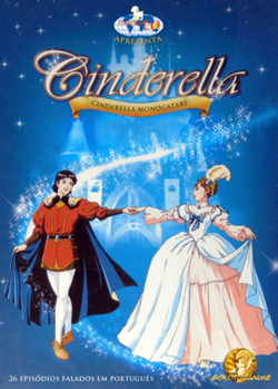신데렐라 만화 26부작(Cinderella Monogatari, 신데렐라 모노가타리) : 네이버 블로그