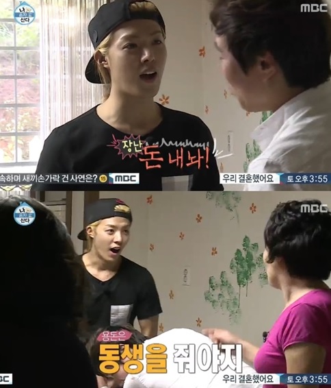 나혼자산다, 강남과 김우현이 사촌인것 처음 알았네요. : 네이버 블로그