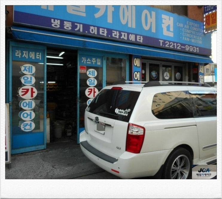 장안동 자동차에어컨 그랜드카니발 로켓트밧데리100l교체장한평 카에어컨히터점검 후기사례입니다 네이버 블로그