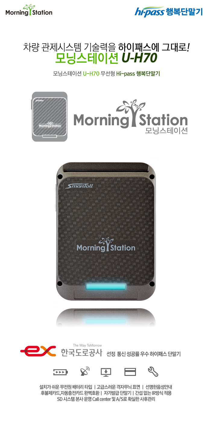행복단말기 하이패스 U-H70 : 네이버 블로그