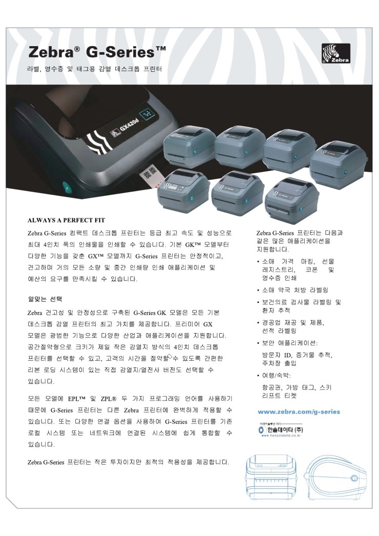 Zebra, GX430t, GX420t,GX420d : 네이버 블로그