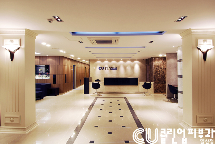 Medical treatment guide of CU CleanUp Dermatology in Ilsan : 네이버 블로그