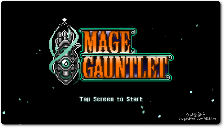 안드로이드 액션RPG게임 메이지 건들릿 mage gauntlet : 네이버 블로그