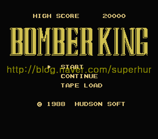 봄버 킹(Bomber King,ボンバーキング,폭탄 왕) : 네이버 블로그