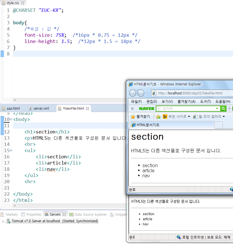 웹표준 네이버 블로그 