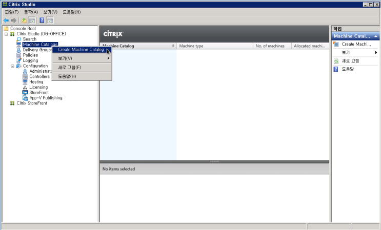 Citrix XenDesktop 구축 (4) - Citrix Studio (2) - Machine Catalogs : 네이버 블로그