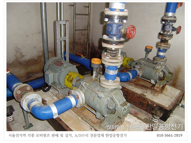 서울한일공항전기 집수정 정화조 급수펌프 수리 교체 작업 건물 급수모터펌프 엔진펌프 설치 아파트 지하 급수 모타펌프 수리 과정 체크밸브 수리 보수 작업 수중