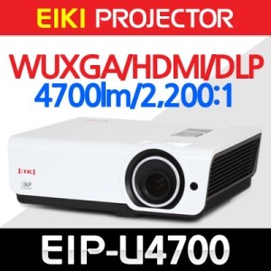 [EIKI] EIP-U4700 4700안시/2200:1/WUXGA/HDMI/3D/DLP/당일배송/빔프로젝터/에이키/씨앤비시스템즈 ...