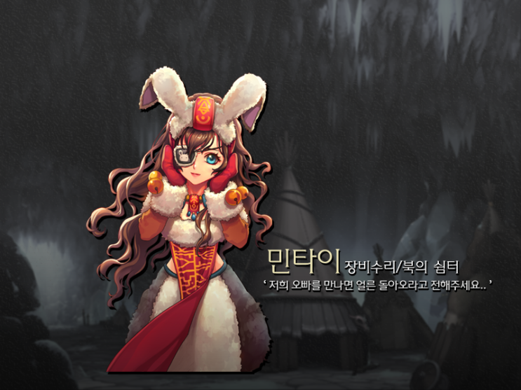던파 민타이 (Mintai) : 네이버 블로그