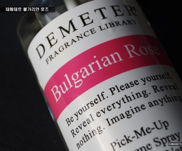 스파클링한 장미향 향수 : 데메테르 불가리안로즈(DEMETER Bulgarian Rose) : 네이버 블로그