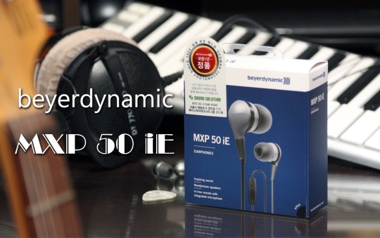 [이어폰] beyerdynamic MXP 50iE : 네이버 블로그