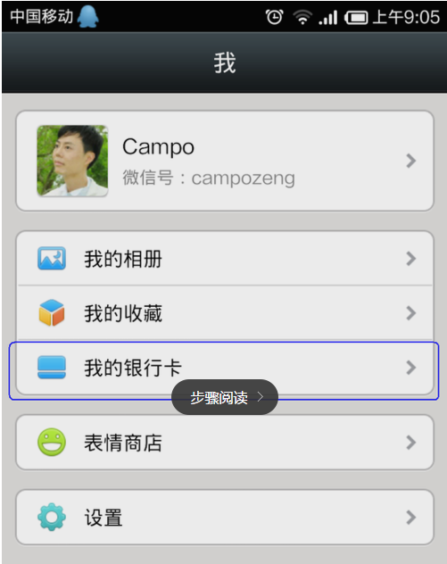 놀라운 중국의 모바일 결제서비스_ 웨이신. 위쳇. weixin. wechat.微信支付 ( [첫번째 연재] : 네이버 블로그