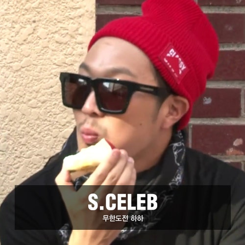 무한도전 하하 _ 스놉 비니 착용 (CLASSY SNOB) : 네이버 블로그