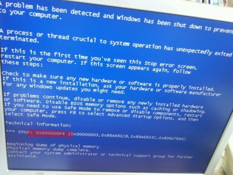 STOP : 0x000000f4 블루스크린 원인 및 해결 방법 : 네이버 블로그