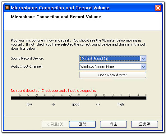 컴퓨터의 모든 소리 녹음 RecordPad : 네이버 블로그