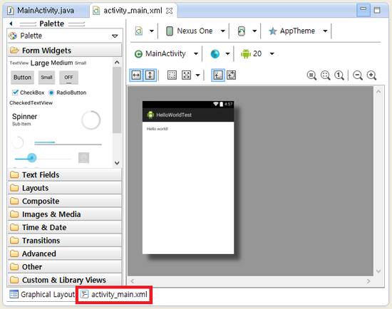 안드로이드 예제 - Hello World (2) : 네이버 블로그