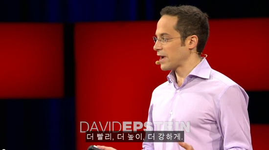 [TED 강연] David Epstein - Are athletes really getting faster, better ...