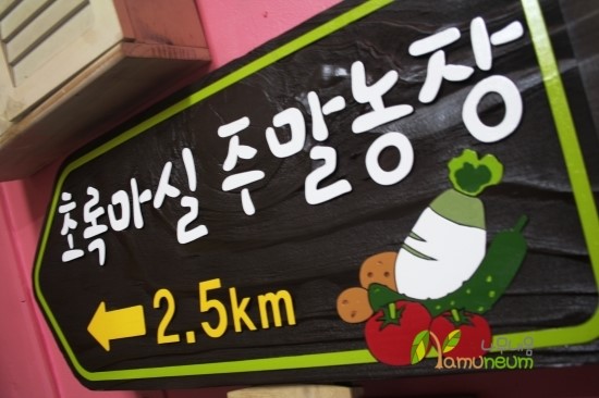 나무간판 텃밭팻말목재안내판예쁜나무간판안내판수목표찰반패카페간판학교팻말목재안내판펜션간판목재간판텃밭표찰텃밭