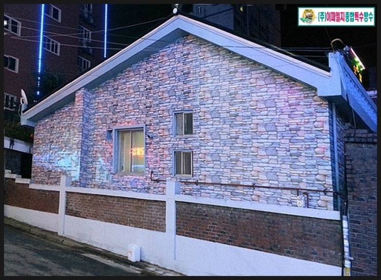 외벽방수 건물에 단열과 방수와 외벽패션을 이끌어가는 아트패션시트 시스템으로 인천외벽방수업체인천단열공사업체인천이파엘지
