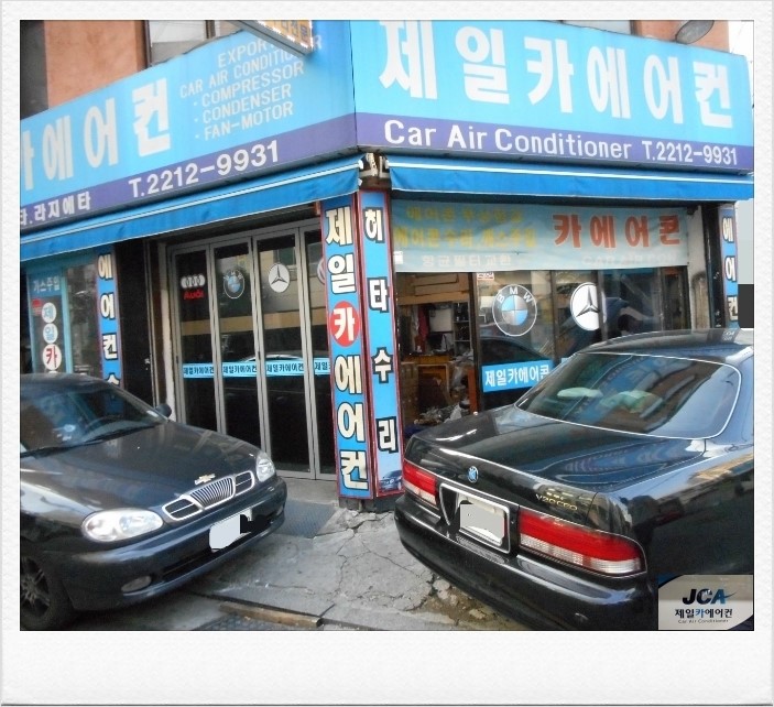 장안동 자동차에어컨 엔터프라이즈 라디에이터교체장한평 히터수리 차량용배터리 점검 후기사례입니다 네이버 블로그