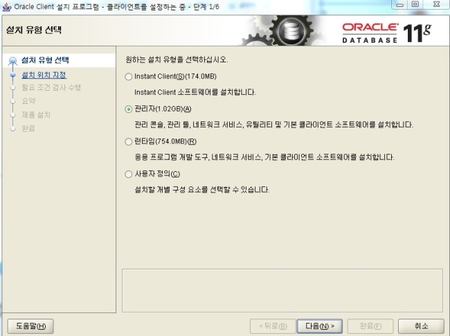 12. Network와 Oracle Net Service 실습 : 네이버 블로그