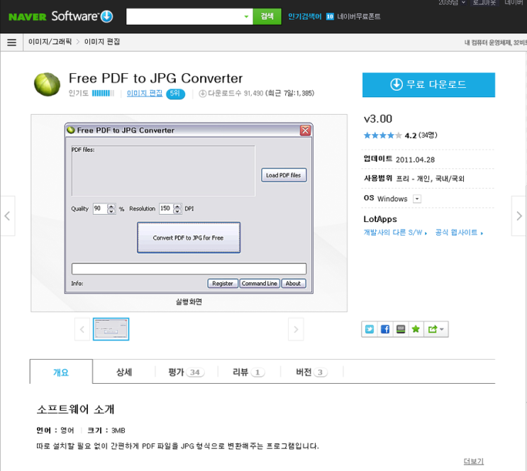 PDF변환 프로그램 / nPDF : 네이버 블로그