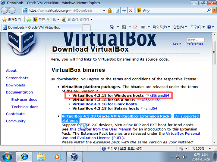 버추얼박스 (VirtualBox) 다운로드 / 설치방법 / 가상머신 생성 방법 : 네이버 블로그