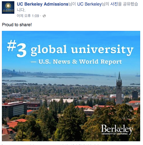 UC Berkeley World/Global Ranking 유씨 버클리 세계 랭킹/순위 : 네이버 블로그