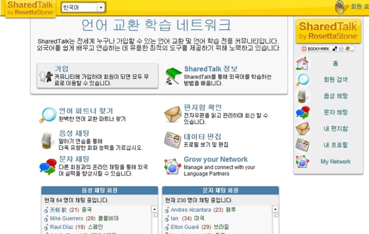 Sharedtalk - 영어로 외국인 사귀기 : 네이버 블로그