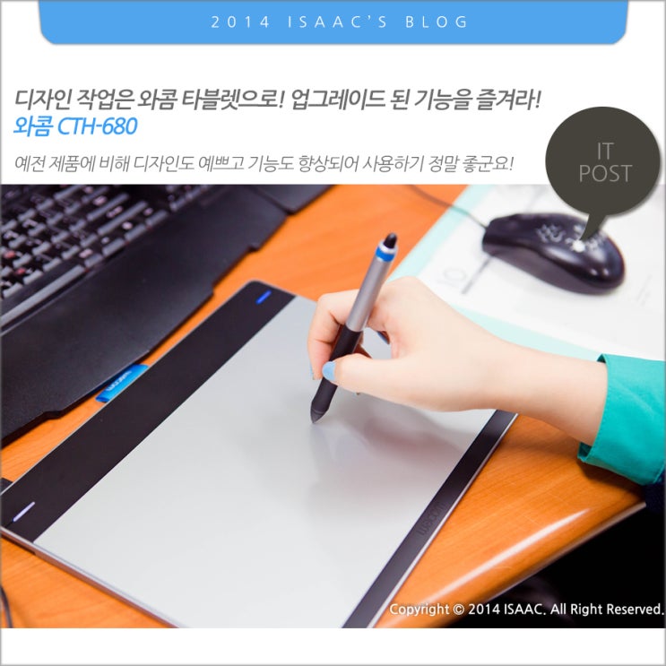 와콤 타블렛 인튜어스 CTH-680 아이작의 후기 : 네이버 블로그