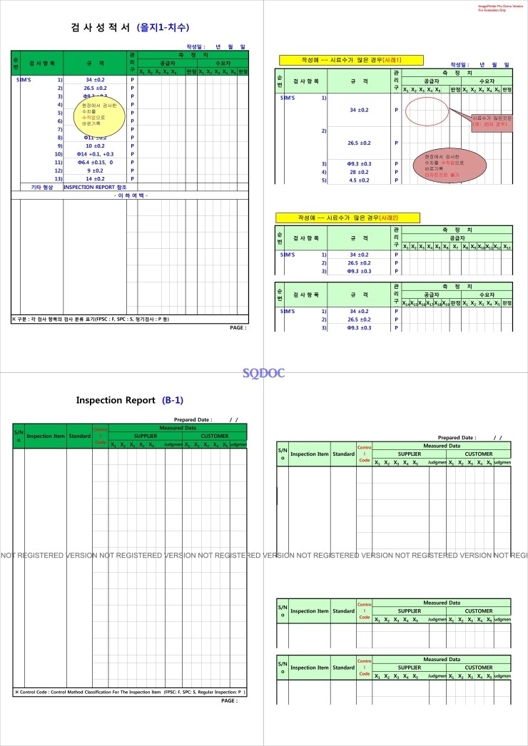 isir/ppap 초도품 보증서 치수 성적서 작성법 : 네이버 블로그