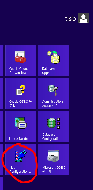 오라클 NETCA(NET Configuration Assistant)로 리스너(Listener) 구성하는 방법 : 네이버 블로그