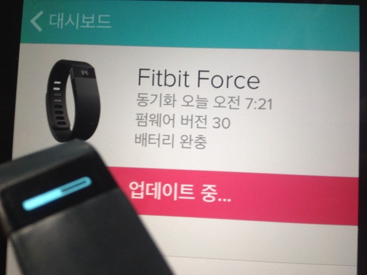 핏빗 포스 펌웨어 업데이트 (fitbit force firmware upgrade) fitbit charge : 네이버 블로그