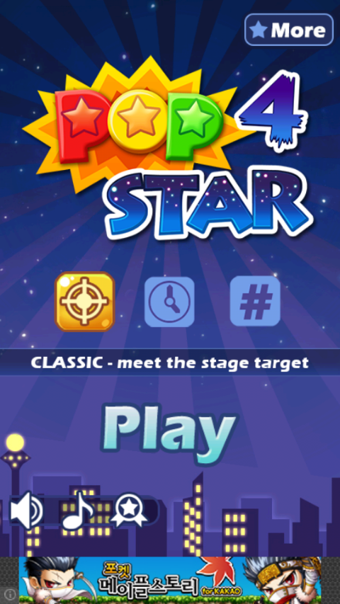 [Pop star 4] 게임소개.게임동영상. *딴 생각은 못하게 하는 팝스타 4* : 네이버 블로그