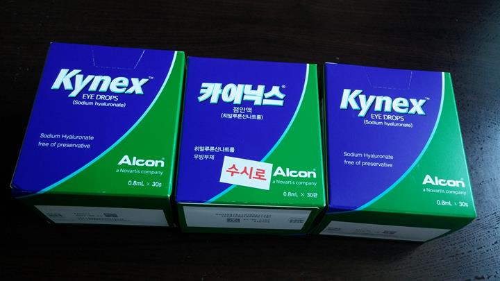 카이닉스 점안액 구입후기 , Kynex , 히알루론산나트륨, 무방부제 : 네이버 블로그
